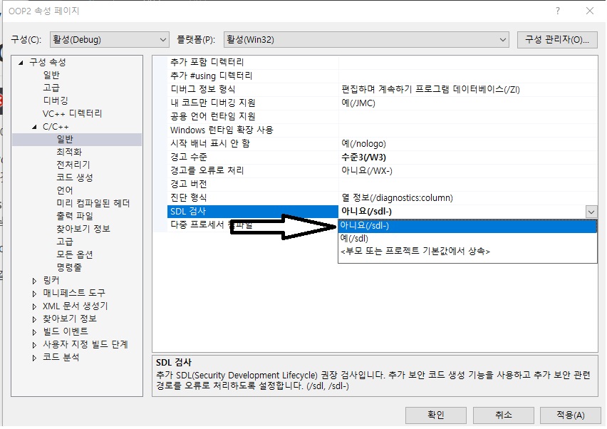 Visual Studio 에서 _CRT_SECURE_NO_WARNINGS 해결방안